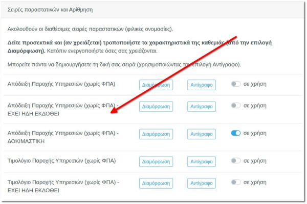 Πώς να στείλετε παλαιά και χειρόγραφα παραστατικά στο myDATA με το MediSign - medisign.gr
